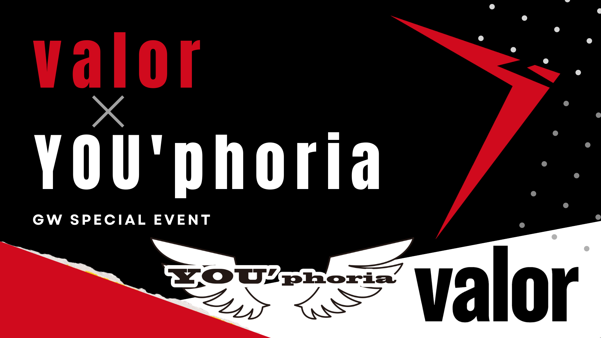 GWのスケジュール | YOU’phoria（ユーフォリア）